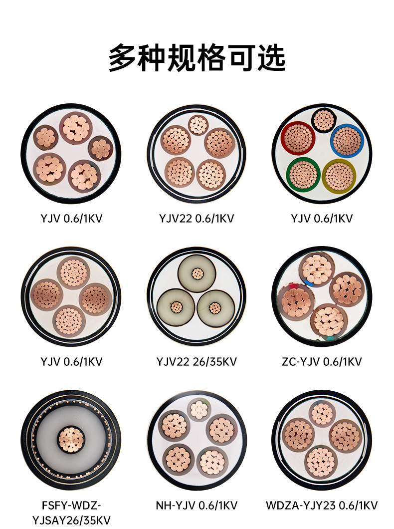 电线电缆纯铜ZR-YJV2芯10～300平无氧铜户外架空电力电缆线批发-阿里巴巴