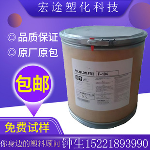 PTFE日本大金F-201聚四氟乙烯颗粒粉末原料F-104模压M111悬浮喷涂-阿里巴巴