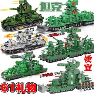 六一儿童节礼物坦克世界系列KB44重装二战模型积木便宜玩具男-阿里巴巴