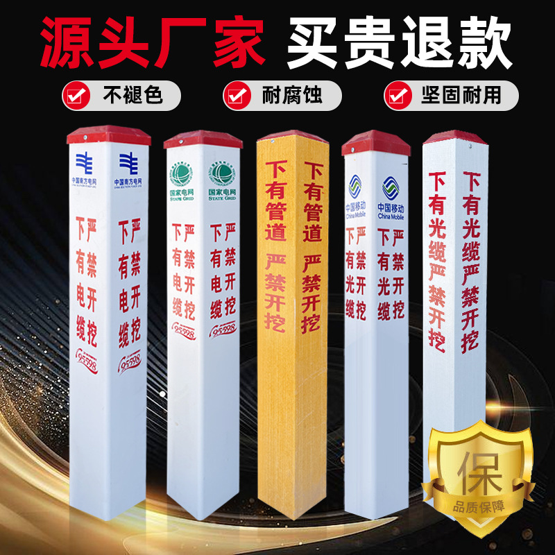 Geographic glass fiber reinforced plastic sign pile power cable pile ...