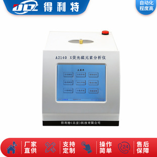 GB/T 17040X荧光硫元素分析仪 荧光硫含量测试仪 屏显硫元素试验-阿里巴巴