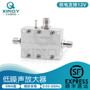 XINQY SMA低噪声放大器 高线性LNA信号增益 0.02-6G低噪声系数-阿里巴巴