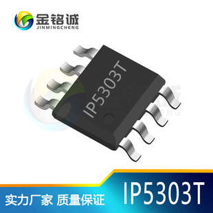 英集芯IP5303 IP5303T SOP8同步转换三合一移动电源芯片 全新现货-阿里巴巴