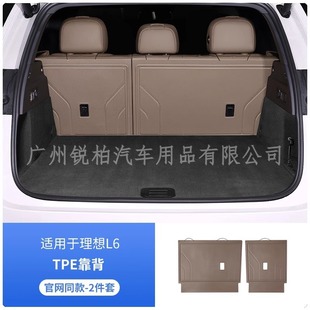 25款焕新版理想L6/L7/L8L9后备箱垫后排靠背垫座椅后背防护尾箱垫-阿里巴巴