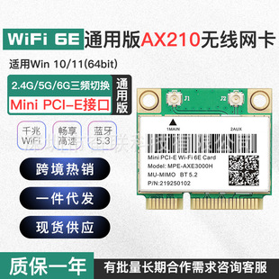 AX210笔记本Mini PCI-E无线网卡WIFI6双频5G工控机蓝牙WiFi接收器-阿里巴巴
