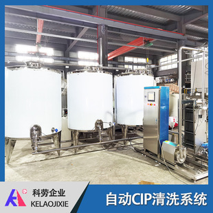 全自动CIP清洗系统 纯净水管道清洗 食品厂饮料厂制药厂清洗设备-阿里巴巴