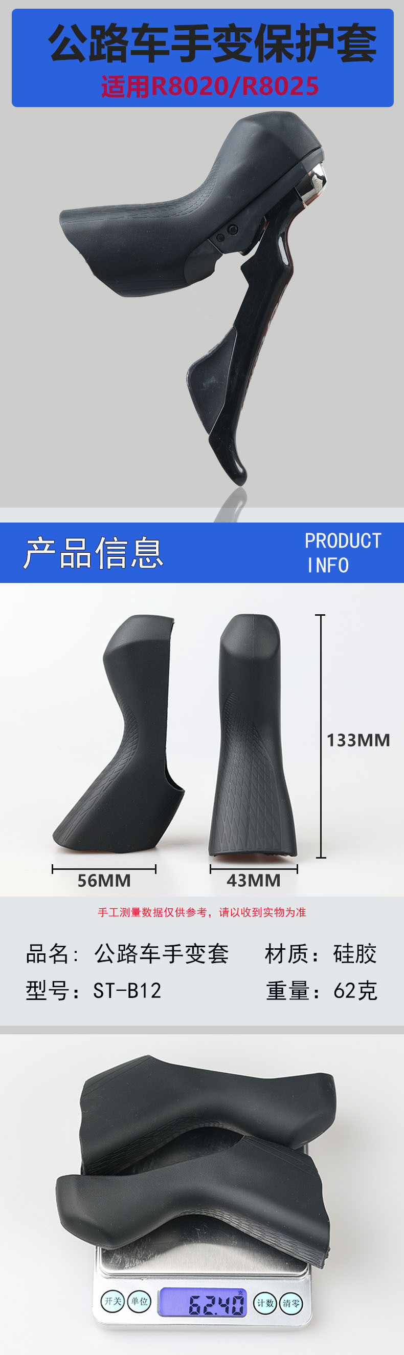 UT-8020公路车手变套彩色硅胶保护手柄套适用西玛诺R8025油碟变速-阿里巴巴