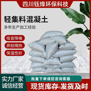 LC5.0LC7.5轻骨料混凝土干拌复合轻集料混凝土轻质泡沫填充混凝土-阿里巴巴