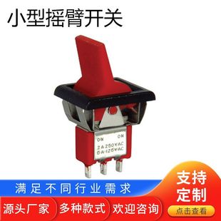 厂家供应RLS-123-C1 摇臂开关-阿里巴巴