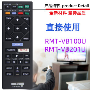 适用于索尼蓝光DVD遥控器 RMT-VB100U VB201U VB1001 B127P B128P-阿里巴巴