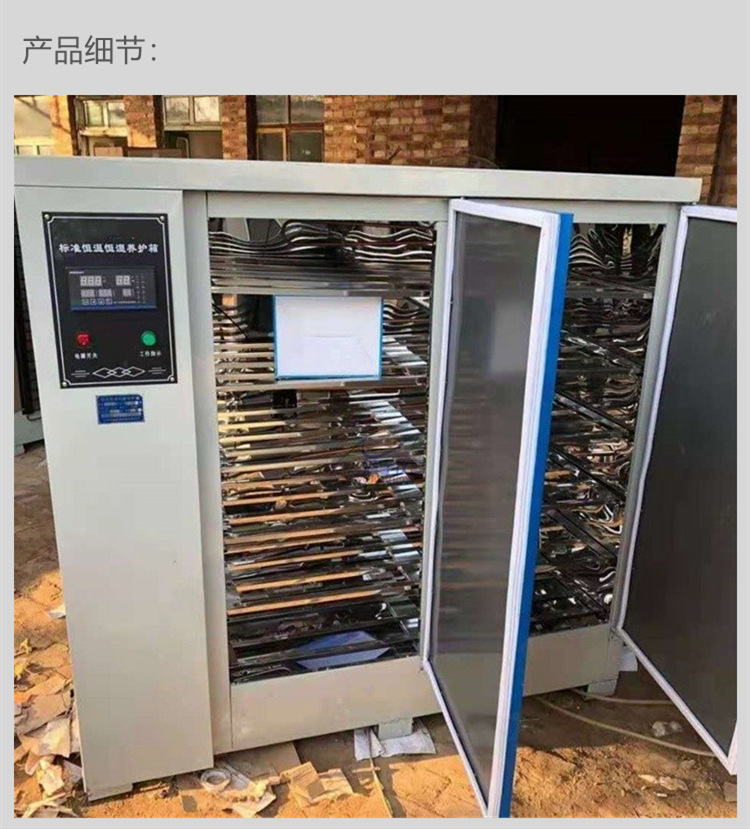 SHBY-40B混凝土恒温恒湿养护箱 保温保湿试样强度标养箱 内外两层-阿里巴巴