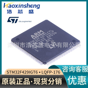 原装ST/意法STM32F429IGT6封装LQFP-176微控制器芯片IC/BOM配单-阿里巴巴