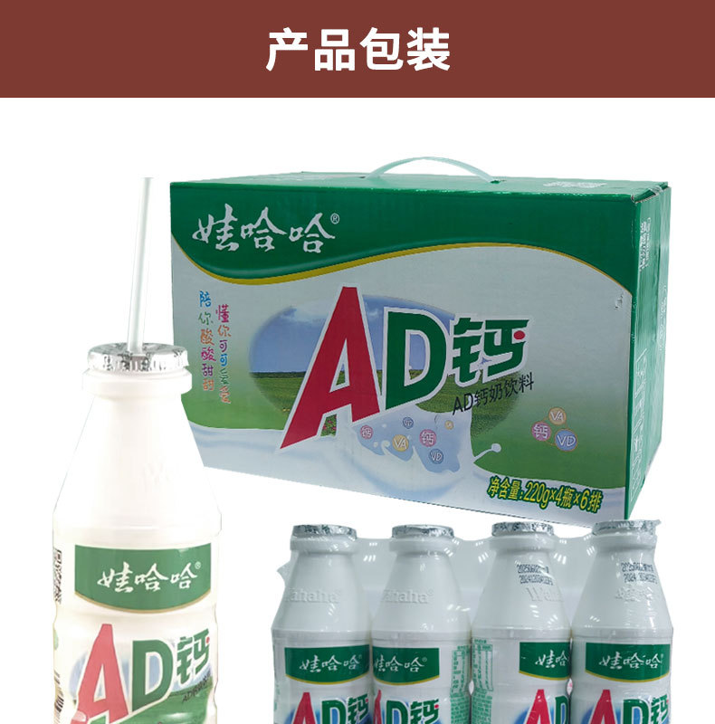 娃哈哈AD钙奶220ml*24大瓶整箱早餐牛奶哇哈哈草莓味含乳饮料休闲-阿里巴巴
