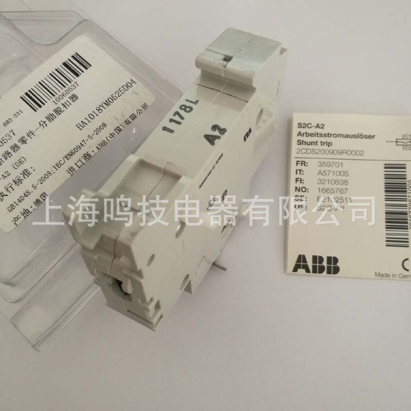 全新ABB断路器分励脱扣器S2C-A2原装S2C-A1空气开关辅助脱扣器-阿里巴巴