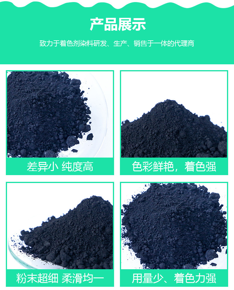 氧化铁黑 (96%）铁黑 化妆品用 无机色粉 CI 77499 色粉-阿里巴巴