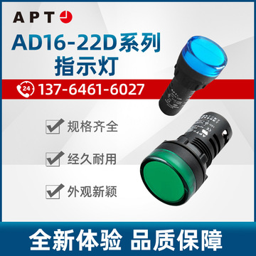 西门子APT指示灯AD16-22D/S全系列 电源指示灯220V LED信号灯-阿里巴巴