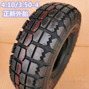 CST正新4.10/3.50-4滑板车外胎C166智能平衡车代步车外胎弯嘴内胎-阿里巴巴