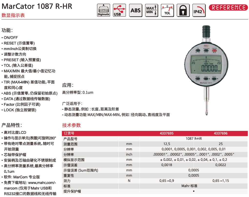 mahr德国马尔万分表1086R-HR货号4337697 98规格0-12.5mm 0.1μm-阿里巴巴
