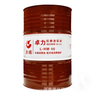 假一赔十长城卓力L-HM46#68#100号32高压高清抗磨液压油170kg200L-阿里巴巴