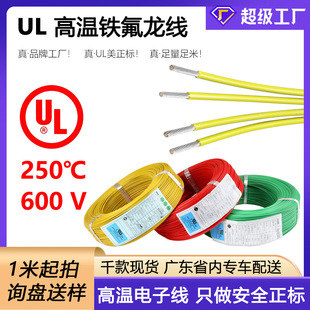 迈尔盛美标铁氟龙线UL10362镀锡铜线250度600V阻燃高温线锂电池用-阿里巴巴