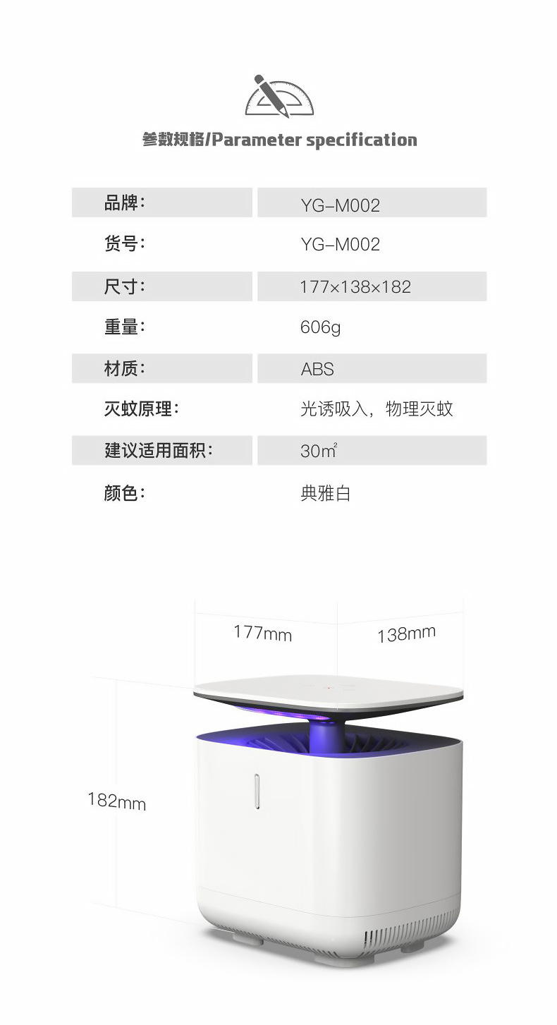 雅格/YAGE家用定时强弱模式静音带防蚊小夜灯灭蚊器YG-M002电子-阿里巴巴