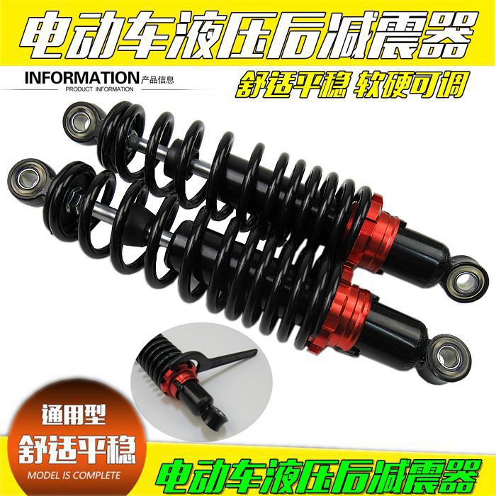 Electric car rear shock absorber rear shock absorber adjustable shock ...