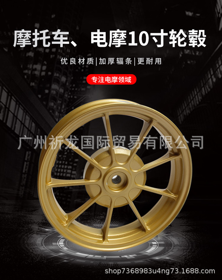 摩托车 DIO18/28期 ZX34/35期 改装六爪轮毂/轮圈/钢圈/车铃-阿里巴巴