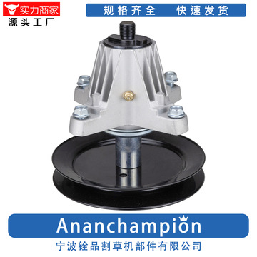 园林机械厂家割草机配件刀架0675Spindle618P09260 618-09260包邮-阿里巴巴