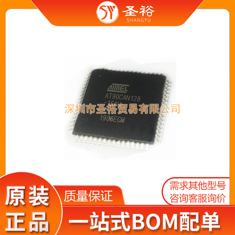 AT90CAN128-16AU TQFP-64*电路板传感器电容芯片电子元器件模块/-阿里巴巴