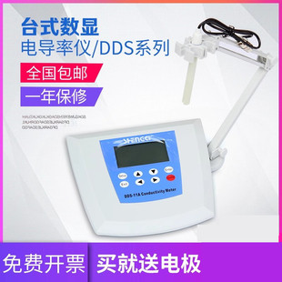 台式电导率仪DDS-11A/307/307A实验室数显电导率测试仪-阿里巴巴