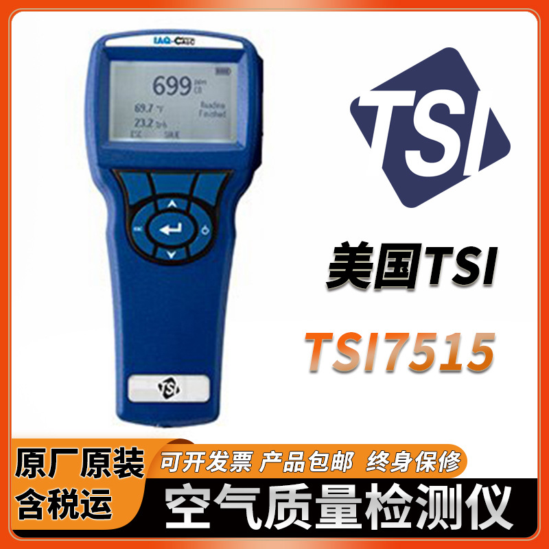 tsi7515-tsi7515批发、促销价格、产地货源 - 阿里巴巴