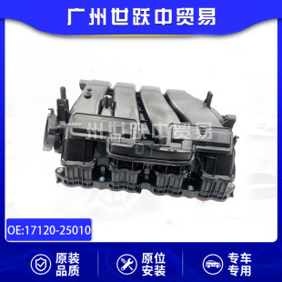 17120-25010进气歧管适用于丰田2018-2022年凯美瑞 A25A汽油版-阿里巴巴