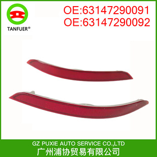 红色反光器 警示灯 适用于宝马X5F15 63147290091 63147290092-阿里巴巴