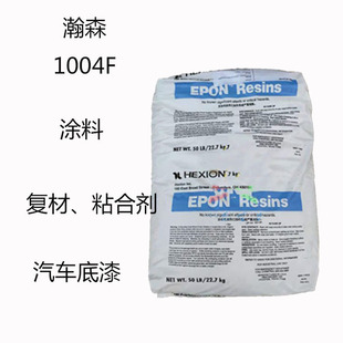 瀚森1004F 环氧树脂1004f 涂料 复材 粘合剂 汽车底漆 电器卷材-阿里巴巴