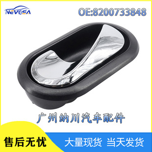 8200733848适用于雷诺RENAULT汽车配件 车门内拉手 左车门把手-阿里巴巴