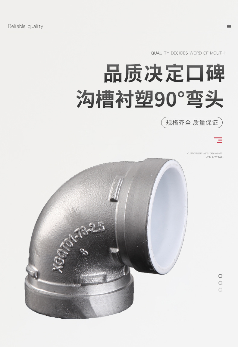 沟槽衬塑90°弯头消防工程用沟槽弯头镀锌90度弯头沟槽管件批发-阿里巴巴