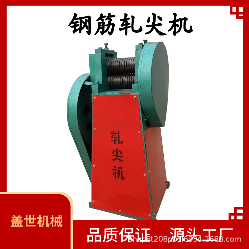 钢筋碾头机 穿模引线轧尖机 金属拉丝辅助设备 1-8mm线材压头机-阿里巴巴