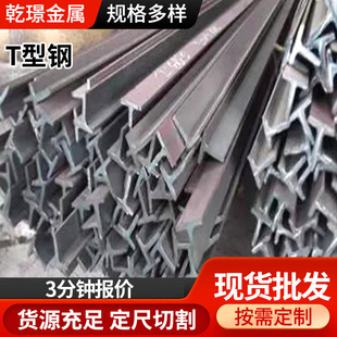 现货批发Q235B热轧T型钢建筑工程用T字钢50*50*5 25*25*3T型钢-阿里巴巴