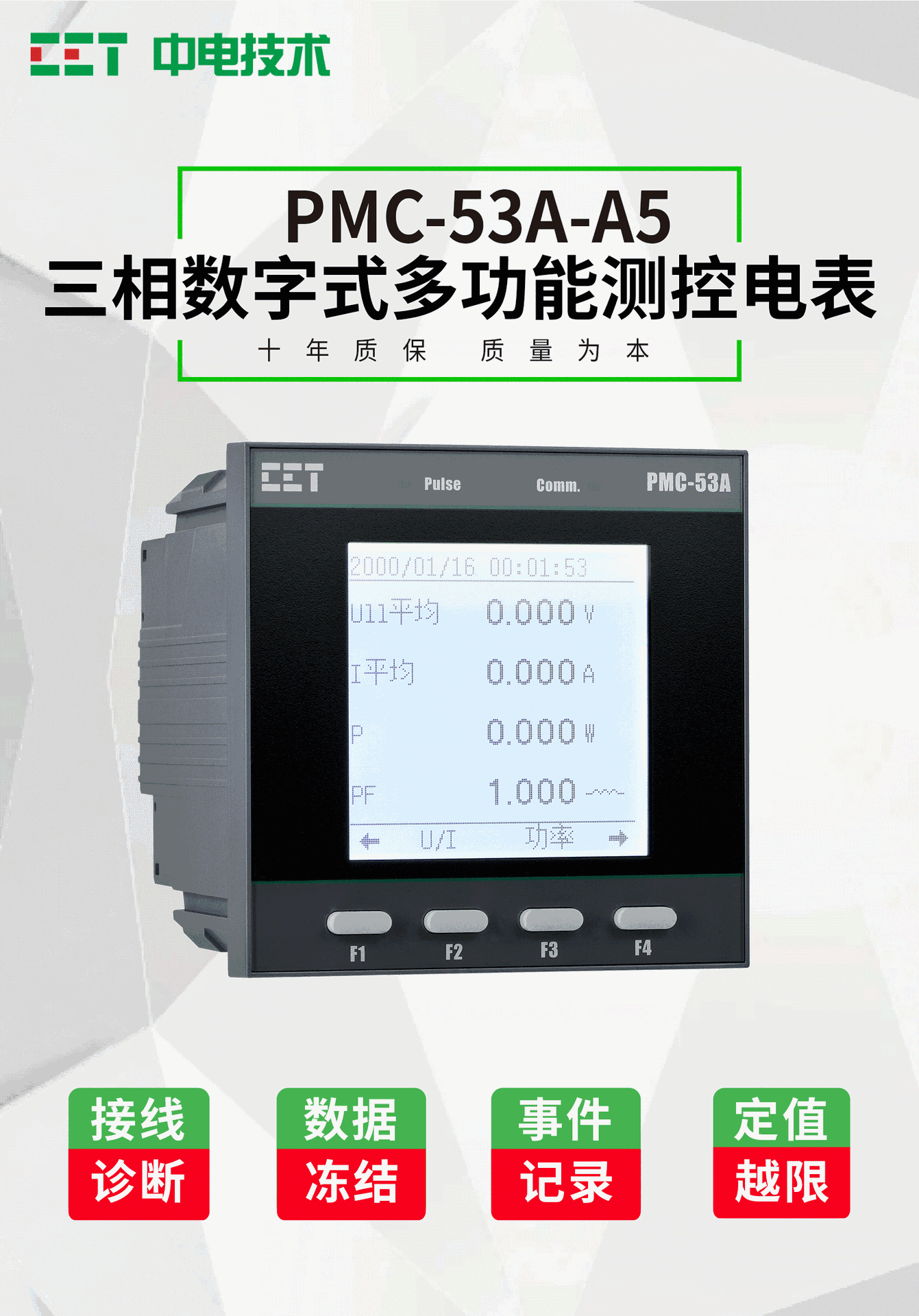深圳中电技术PMC-53A三相多功能智能电表 带UL/CE认证 可出口-阿里巴巴