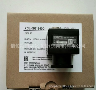 XCL-SG1240C 索尼/SONY 全新工业相机 库存 现拍 优惠 议价-阿里巴巴