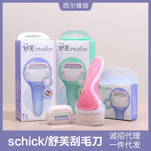 schick/舒适舒芙剃毛刀仕女刮毛刀除毛刀私处腋下刀头替换手动-阿里巴巴