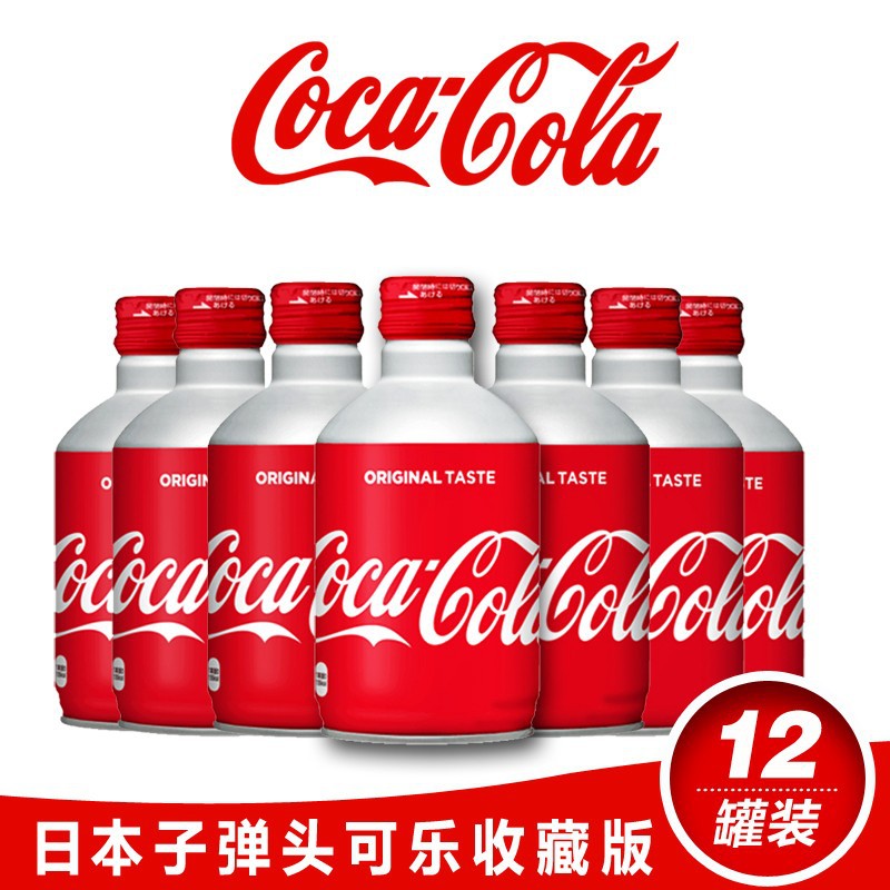 子弹头可乐日本可口可乐铝罐限定收藏版24罐网红碳酸-阿里巴巴