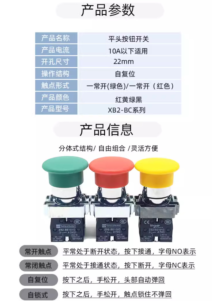 施耐.德蘑菇头按钮开关绿色XB2BC31C=ZB2BZ101C+ZB2BC3C自复式1开-阿里巴巴