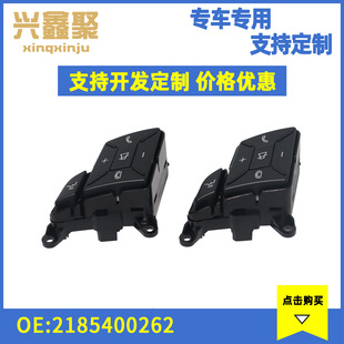 适用于W218/246/204 汽车右方向盘按键按钮 现货批发 2185400262-阿里巴巴