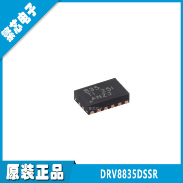 DRV8835DSSR 丝印835 WSON-12 全新原装 电机驱动器芯片 现货供应-阿里巴巴