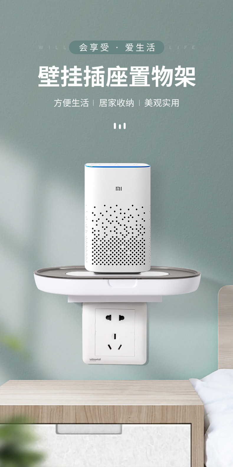 插座置物架免打孔储物无痕桌面收纳整理电器壁挂墙上壁挂架批发-阿里巴巴