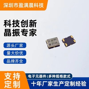 DSB321SDN 温补贴片晶振 3225 10M 12M 24M 25M 26M 32M 50MHZ-阿里巴巴