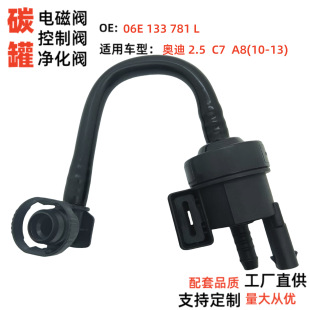 碳罐电磁阀总成适用于奥迪,06E133781L,06E133781F-阿里巴巴