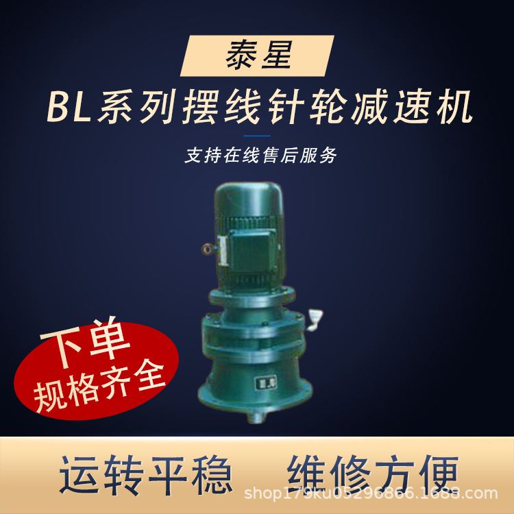 bl15减速机-bl15减速机批发、促销价格、产地货源 - 阿里巴巴