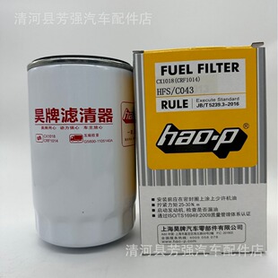 昊牌正品CX1018(G5800-1105140C)柴油滤芯国3国4专用柴油滤清器-阿里巴巴